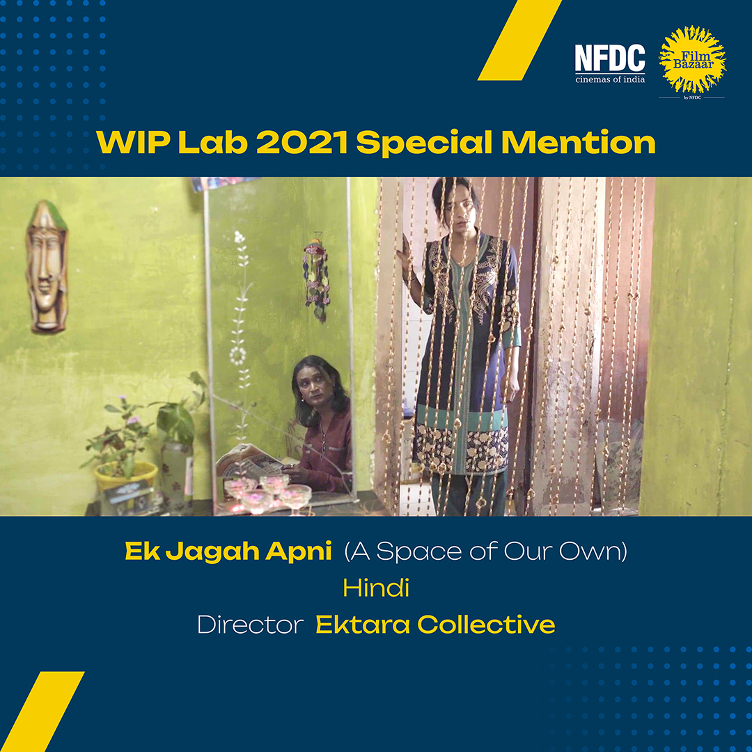Film Bazaar | NFDC Film Bazaar